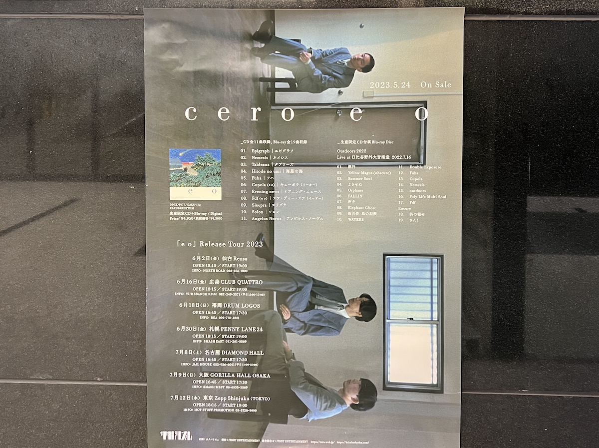 【cero】「e o」 Release Tour 2023 @名古屋 DIAMOND HALL | erping